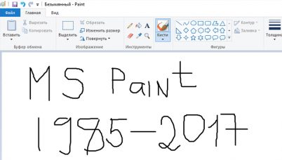 RIP Microsoft Paint - InfoCity